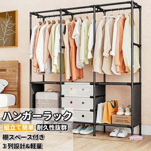 関連キーワード(商品の説明ではありません)：ハンガーラック 大容量 洋服ラック 組み立て簡単 自立型ハンガークローゼット 衣装ラック 寝室 バルコニー ランドリー用 サイド棚付き 122*41*188cmサイズ 1列/2列/3列【注意事項】...