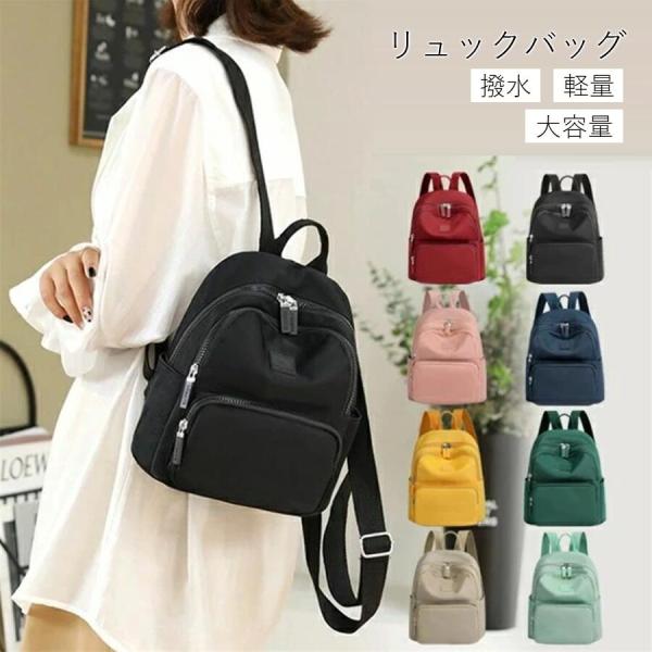 商品情報商品: リュックカラー：写真とおりサイズ：写真とおり素材：ナイロン関連キーワード(商品の説明ではありません)：リュック マザーズバッグ ミニ バッグパック レディース 大容量 大人 撥水 軽量 収納 ナイロン 小さめ 人気 リュック...