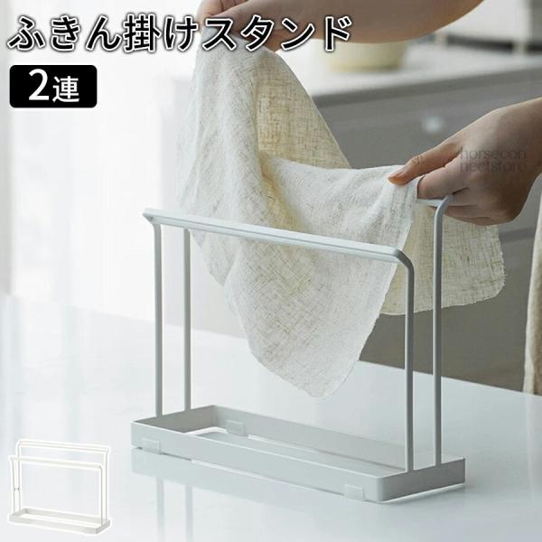 【関連キーワード】ふきん掛け スタンド タオルハンガー キッチン ふきん ふきんスタンド ふきんかけ 布巾ハンガー フキン掛け キッチン小物 キッチン用品 キッチンツール 収納便利【注意事項】※製品更新により、予告なしで同じ商品がデザイン、...