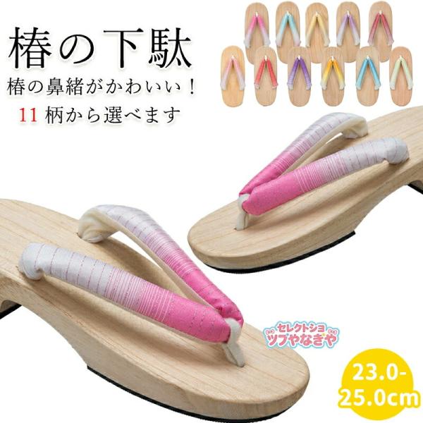 素材 木+ポリエステルサイズ 23CM:長さ23cm 幅8.5cm　高さ3.5cm24CM:長さ24cm 幅9.5cm　高さ3.5cm25CM:長さ25cm 幅9.5cm　高さ3.5cmセット内容 下駄関連キーワード(商品の説明ではありませ...