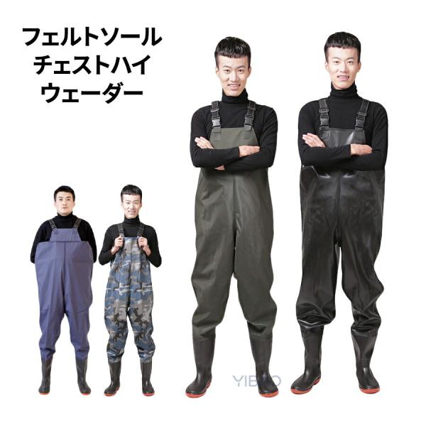 商品紹介生産国 MADE IN PRCカラー：写真とお関連キーワード(商品の説明ではありません)：ウェーダー 胴長 インブーツ メンズ レディース レインウエア 一体型 長靴 土木 災害 清掃胴付き長靴 釣り用長靴 水中作業 作業服 防水 ...