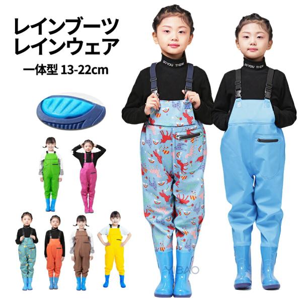 商品紹介生産国 MADE IN PRCカラー：写真とおり素材:PVC関連キーワード(商品の説明ではありません)：ウェーダー 胴長 インブーツ 子供 可愛い キッズ レインウエア 一体型 長靴 お砂場着 遊び着 防水 防風 防汚 胴付長靴 滑...
