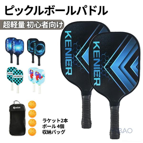 商品説明生産国 MADE IN PRCカラー：写真とおり関連キーワード(商品の説明ではありません)：ピックルボール パドル グラスファイバー表面 インドア/アウトドア クッション付きグリップハンドル 最高のピックルボールパドル パフォーマン...