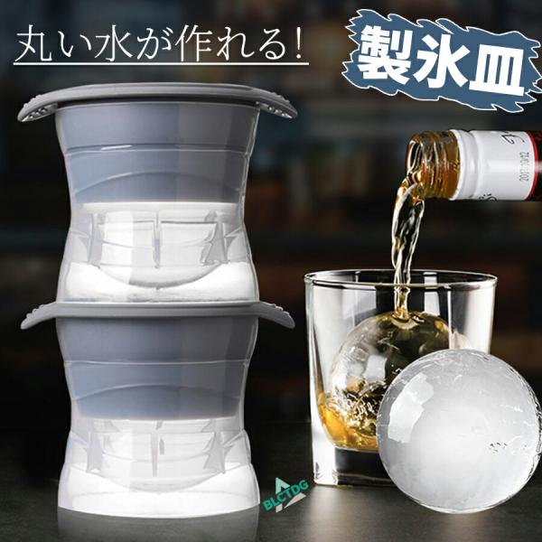 商品名 製氷皿素 材 ポリプロピレン、フタ:TPR(熱可塑性エラストマー)セット内容 製氷皿X2関連キーワード(商品の説明ではありません)：製氷皿 丸型 シリコーン製 蓋付き BAR おしゃれ こおり アイス 球体 丸型 クリア 冷たい飲み...