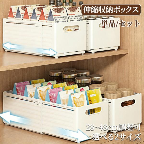 商品紹介生産国 MADE IN PRCカラー：写真とおり関連キーワード(商品の説明ではありません)：伸縮収納ボックス 収納ボックス 収納ケース 引き出し ボックス 伸縮 かご バスケット キッチン収納 引き出しスライド収納ケース キッチン ...