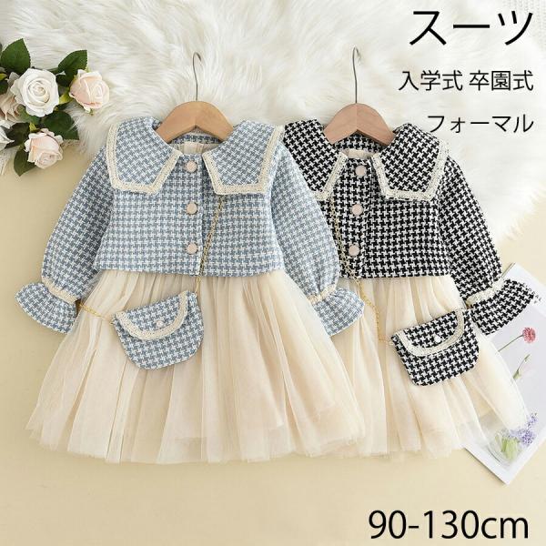 商品情報商品:子供服カラー：写真とおりサイズ：90-130cm素材：ポリエステル関連キーワード(商品の説明ではありません)：子供服 フォーマル 女の子 スーツ 2点セット ジャケット/ワンピース 入学式 卒園式 スーツ 女の子 結婚式 スー...