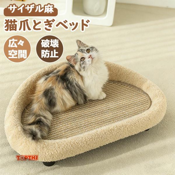 商品情報サイズ：18CM*61CM*38CM素材：サイザル麻セット内容：商品本体のみ関連キーワード(商品の説明ではありません)：天然サイザル麻 2WAY 多機能 猫爪とぎ ねこベッド 爪磨き 爪みがき つめとぎ 家具破壊防止 ストレス解消 ...