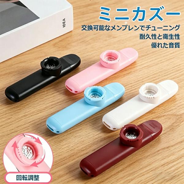 商品仕様製品サイズ 10.2 x 2.5 x 5 cm素材 アクリロニトリルブタジエンスチレン (ABS)関連キーワード(商品の説明ではありません)：振動膜 5枚付き 首掛けレース ポケットバッグカズー ストラップ付 Mini Kazoo ...