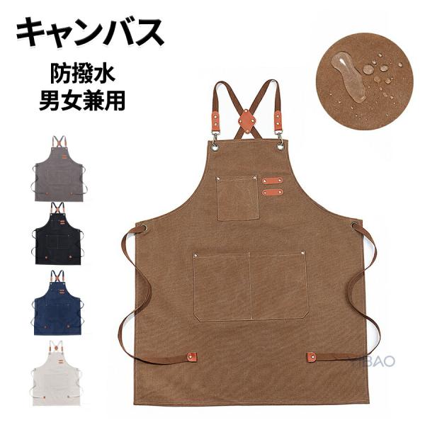 商品説明生産国 MADE IN PRCカラー：写真とおり素材：綿関連キーワード(商品の説明ではありません)：首掛け式 ワンピース 大人 家事 保育士 レストラン キャンパス素材 男女兼用 どんな体型でも防水 汚れにくい ナチュラルレディース...