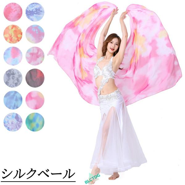素材とサイズ素材：軽やかで透け感のあるシフォンサイズ：約250cm ×120cm柔らかく肌触りの良い生地で、長時間の使用でも快適関連キーワード(商品の説明ではありません)：ベリーダンス シフォンベール 軽やか ベリーダンス衣装 絞り染め 長...