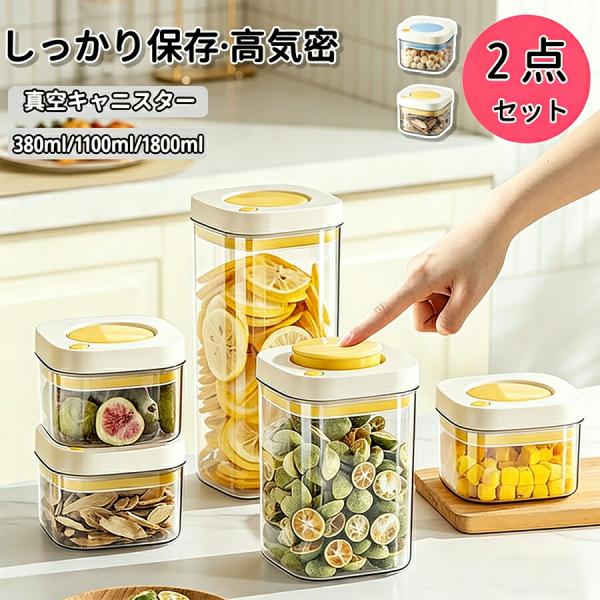 関連キーワード(商品の説明ではありません)：食品保存 密閉保存容器 密閉コンテナ キャニスター 調味料入れ 調味料ストッカー キッチン雑貨 キッチン用品 Yibao密閉保存容器 真空保存容器 キャニスター 収納 真空キャニスター 角型 茶葉...