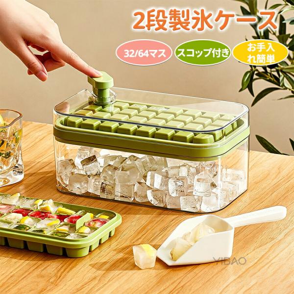 商品説明生産国 MADE IN PRCカラー：写真とおり素材：ABS、PET、PPサイズ：23.8×13.5x10.9cm関連キーワード(商品の説明ではありません)：氷を作る 氷作る容器 透明氷を32個同時に作れる ジュース ビール ウィス...