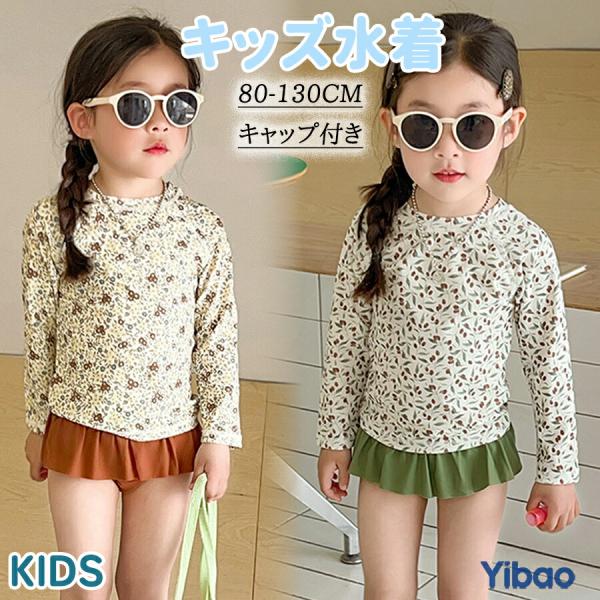 商品詳細商品内容：キッズ 水着 女の子 帽子付素材：ポリエステルカラー：写真通り関連キーワード(商品の説明ではありません)：ベビー水着 帽子付き 女の子 ラッシュガード 子供水着 長袖 UVカット セパレート 赤ちゃん スイムウエア こども...