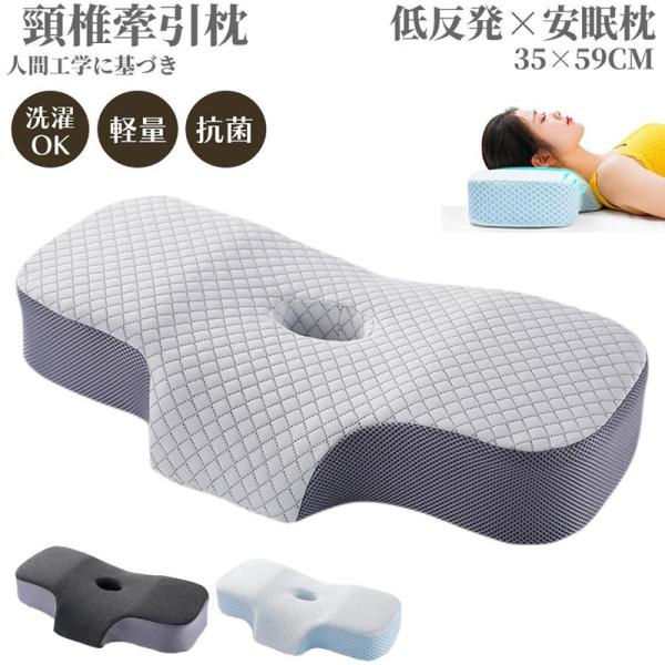 ●人間工学に基づくデザイン：調整可能な設計で、多様な寝姿勢に対応し、直列型の首の曲度に適しています。●カバー素材：超微繊維ニット生地で、肌触りが良く、快適な睡眠を提供します。【低反発枕】絶妙な配合比率で他にはない弾力性と柔軟性を実現低反発素...