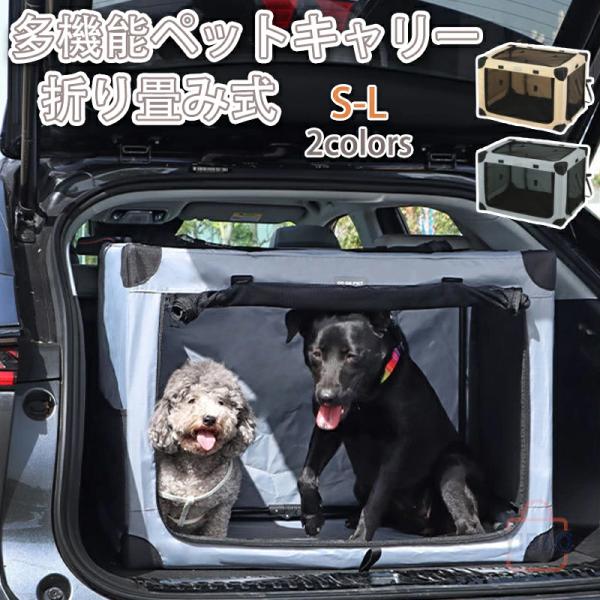 【商品名】折りたたみソフトクレート/犬用 キャリーカート/ ペットバギー 折りたたみ式 大型犬 多頭中小型犬 犬用 猫用【商品素材】高強度鋼、防水オックスフォード、通気性メッシュ【素材】600D防水オックスフォード、ナイロン製メッシュ、鉄製...