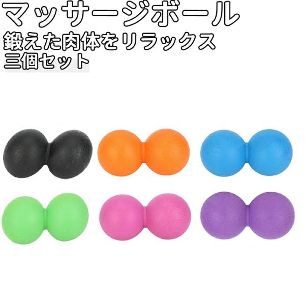 ▼商品紹介▼マッサージボールカラー：グリーン・ブラック・ブルー・パープル・オレンジ・グリーン素材：TPE【注意事項】※製品更新により、予告なしで同じ商品がデザイン、色若干変わる場合がございますので、予めご了承下さい。※撮影の為、画質等の関係...
