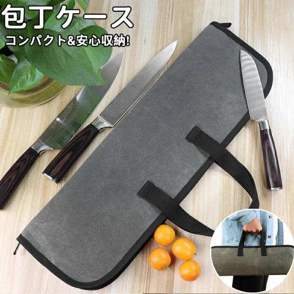 【高品質】キャンバス製で、手や洗濯機で洗濯も可能で衛生的です。頑丈な材質で刃先が布を破る心配もなく、丈夫で長持ちできます。それは防水性と耐摩耗性があります。 【持ち運びやすい】ジッパーを利用して簡単にバッグを開け閉めます。持ち運びのため、便...