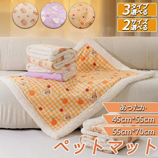 詳細：●犬用猫用ふわふわ暖かい用毛布/ブランケットしかっりと保温、柔らかい触り、心地寒い季節に優しく温かめます。デザイン性、機能性を兼ねそろえた両用ペットランケット/ペットマントです！●冬用のボア素材軽量で暖かなマイクロファイバー素材（フリ...