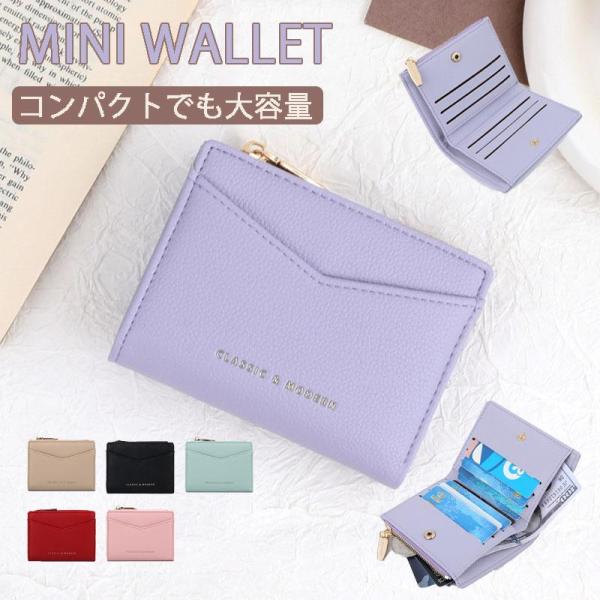 ※商品説明生産国 MADE IN PRC【オールインワンmini財布】デザイン性と使いやすさ、便利性を兼ね備えています。手のひらサイズのにカードたくさん入る。お札、キャッシュカード、idカード、社員証、免許証、お札、小銭、レシートなども楽々...