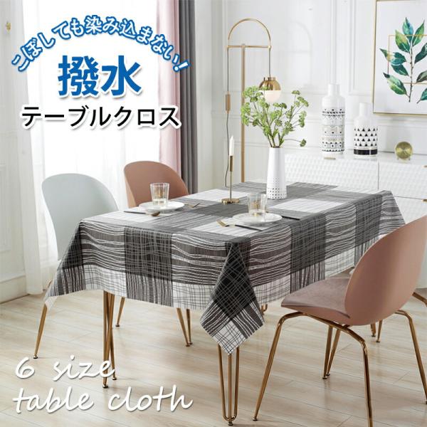 【商品説明】サイズ：60cm*60cm120cm*120cm100cm*140cm140cm*140cm140cm*180cm140cm*220cm素材：PVC関連キーワード：撥水・防水仕様！PVC素材でサッと拭くだけでお掃除も簡単なテーブ...