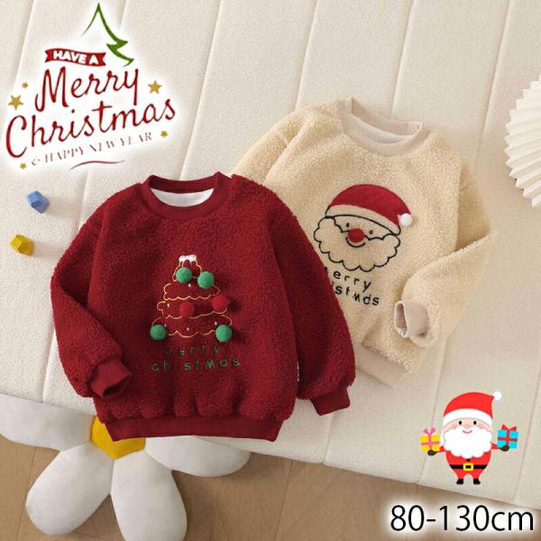商品情報商品:キッズ クリスマス服カラー：写真とおりサイズ：80cm 90cm 100cm 110cm 120cm 130cm関連キーワード：クリスマス セーター キッズ こども セーター 子供 クリスマス衣装 男の子 女の子 サンタ服 秋...