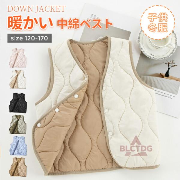 コーデも楽ちんな、可愛さ最高のキッズ用おしゃれ中綿ベスト。ふんわり軽くて暖かい中綿仕様なので寒い季節にピッタリ。保温性に柔らかい裏フリースを使用し、冬不可欠の防寒服。厚手で暖かく、冬のおでかけもこれ1枚で寒さから体を守ります。関連キーワード...