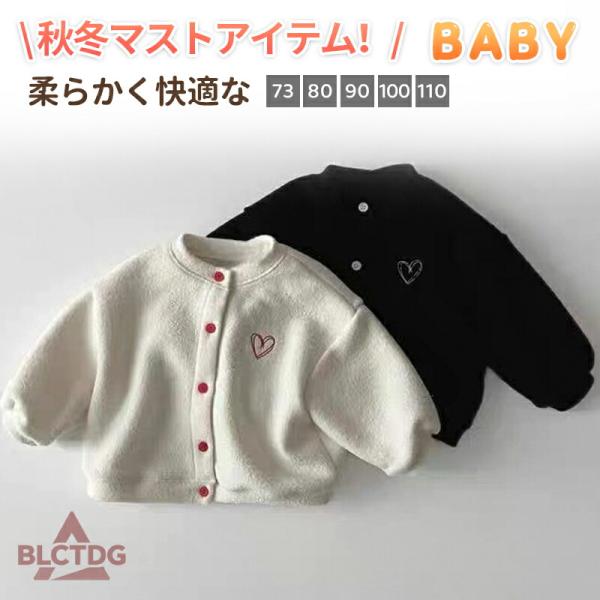 部屋着でもお出かけ着でも大活躍！この時期のプレゼントや贈り物にもおすすめです！高品質素材: 丈夫でお肌に優しい素材で、赤ちゃんのデリケートな肌を守ります。関連キーワード：トレーナー キッズ ベビー 子供 子供服 前開き キッズ服 女の子 ガ...