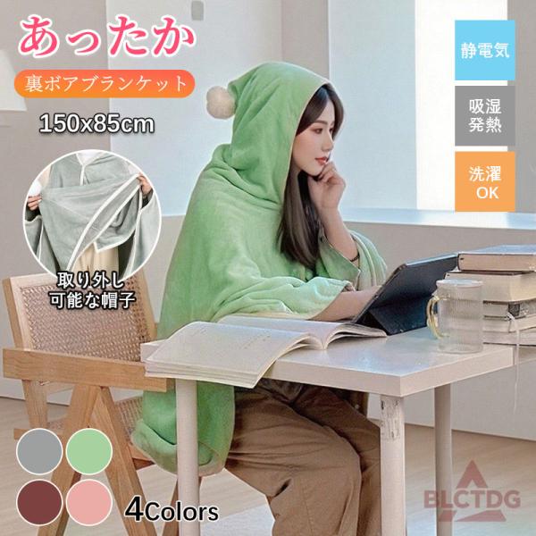 【くるんと収納 2way利用】くるんと丸めて収納できるブランケットの「くるんけっと」は、10秒程度で折りたたんで収納することができます。くるんと収納したら、クッションや枕として2way利用できるため、部屋が散らかりません。【大判サイズでシー...