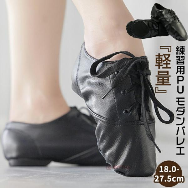 商品詳細商品名 ジャズシューズ素材 PUレザー(靴底)サイズ サイズ 26-45内寸　18.0-27.5cm0.5cm左右の誤差やタグ表記と異なる場合はご了承ください。関連キーワード：ジャズシューズ ジャズブーツ ジャズダンス シューズ レ...