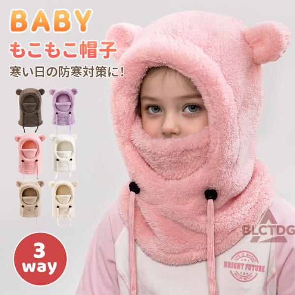 【3Wayスタイル付きのネックウォーマー】ネックウォーマー1つで3つのニーズに応えます！ ネックウォーマーだけでも、フリースマスクにも、目出し帽にもなる多機能ネックウォーマー！3Way スタイル で防寒が出来るフード付き 多機能 ネックウォ...