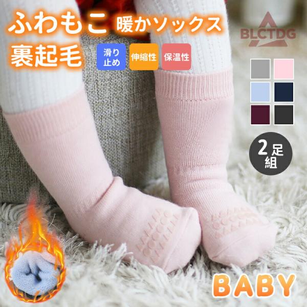 ■ふんわりした触り心地まるでマシュマロのような触り心地♪お子様の足をやさしく包み込みます。■ぽかぽかあったかいモール素材を使用冬場や寒い時期に重宝し、足元を暖かく保ちます。■お出かけ時の冷え対策に最適フローリングでのお部屋遊びやベビーカーで...