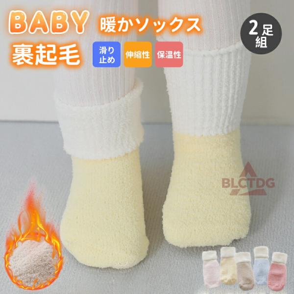 ■ふんわりした触り心地まるでマシュマロのような触り心地♪お子様の足をやさしく包み込みます。■ぽかぽかあったかいモール素材を使用冬場や寒い時期に重宝し、足元を暖かく保ちます。■お出かけ時の冷え対策に最適フローリングでのお部屋遊びやベビーカーで...