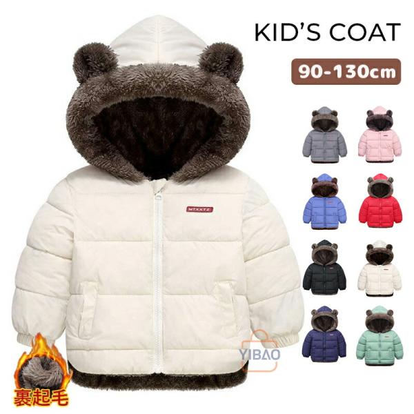 【商品説明】柔らかく優しい肌触りの生地だから、着心地◎【素材】ポリエステル、コットン、その他【キーワード】中綿ジャケット 中綿コート ロング丈 中綿入り 男の子 女の子 男女兼用 ボーイズ ガールズ コート ロングアウター ジップアップ ジ...