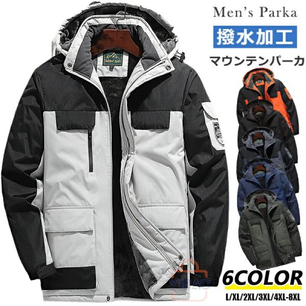 商品情報商品名マウンテンパーカー 厚手防寒 アウトドアジャケット トレッキングジャケット 登山素材ポリエステル100%サイズ各サイズの寸法については画像のサイズ表にご参照ください。生産国中国関連キーワード：マウンテンパーカー 厚手 トレッキ...