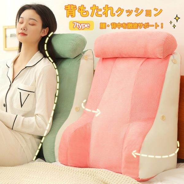 商品紹介 ■背もたれクッションです。★ふわふわして快適柔らかいクッションで腰の疲れを軽減する★多機能多機能腰サポートクッションでお好みによって使えます。★お手入れ簡単取り外し可能なので洗濯機で洗える、水洗いOK★単品でも、セットでも使える枕...