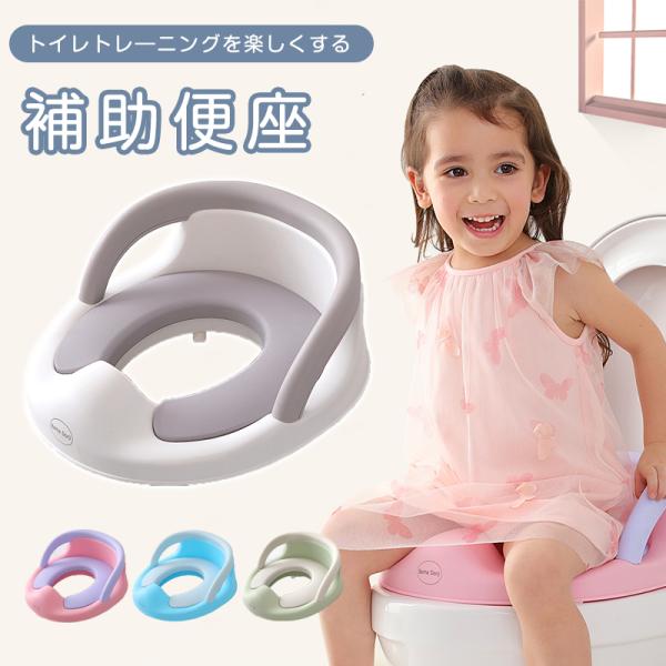 ・トイレトレーニング用の補助便座です。・両サイドに握りやすい取っ手がついています。・柔らかく座り心地の良いクッションになっています。・飛び散り防止のガード付きです。・本体は水洗いすることができ、クッションは取り外してお手入れすることができま...