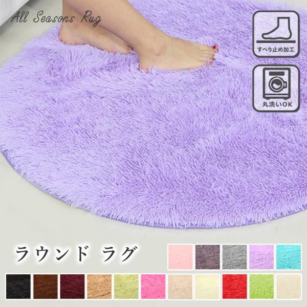 【サイズ】 直径80cm直径100cm直径120cm直径140cm直径160cm直径200cm【素材】 表側：ポリエステル中材：ウレタンフォーム7ｍｍ【カラー】 モカブラウンバーガンディキャメルグリーンローズレッドモカベージュオフホワイトピ...