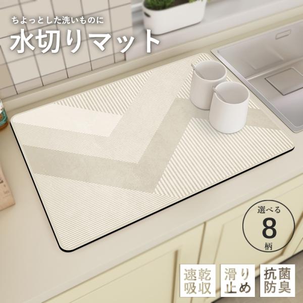 ■優れた吸水性・速乾性珪藻土を使用水分を素早く吸いこみ、早く乾きます。■滑り止めでズレない滑り止め加工のゴムパッド吸着力が強く、マットのズレを防止■柔らかい素材弾力性に優れているので、食器に優しい使わない時に折りたたんで収納可能■お手入れ簡...