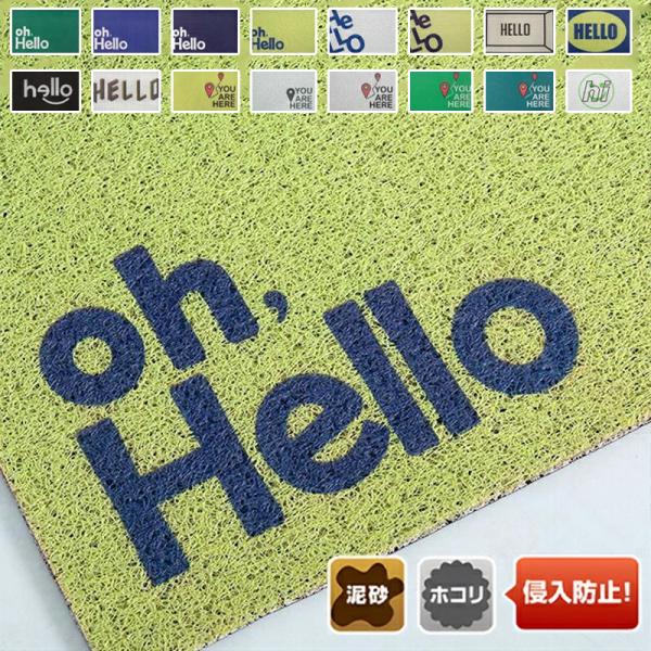 PVC素材で出来ているので洗えて、薄型でかさばらず置き場所を選びません。カラー、種類も豊富で、玄関をおしゃれに彩るアイテムです。靴底についた、塵や土砂などの汚れを屋内に持ち込ませない！ マット表面の凹凸によって、靴底についた泥、砂などの汚れ...