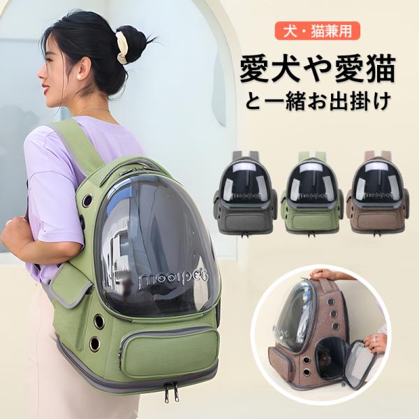 【多方位の通気設計と窓付き】リュックの両側面と前面に換気窓を設置し、対流換気により空気の循環を向上。 愛犬愛猫がリュックの中で自由に呼吸でき、夏の暑さも軽減、快適に過ごせます。【減圧通気設計でご主人も快適感UP！】人間工学に基づき設計した幅...