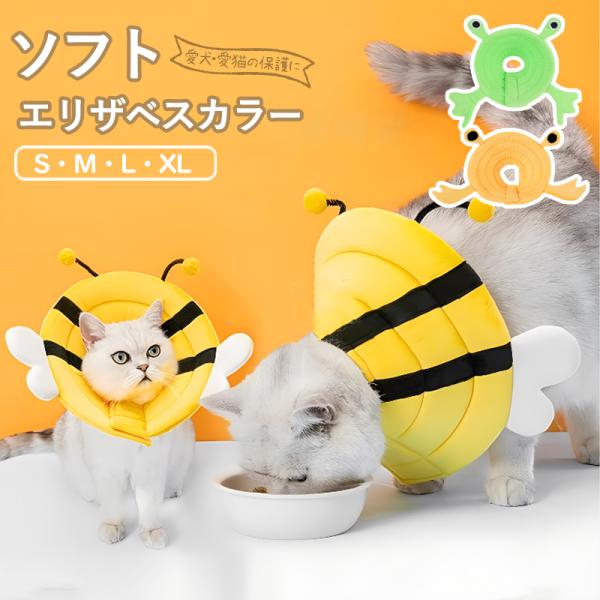 エリザベスカラーの重要性●ペットの皮膚病、美容、傷、かゆみ、赤みや手術回復などの過程で、舐めたり、噛んだりする行為に対して保護することができます。●手術後、患部を舐めたり縫合してある糸を歯でかみきらないようにするため●皮膚病などで患部を舐め...