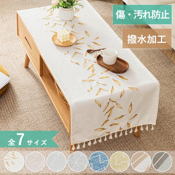 ■落ち着くカラーで、縁取りにフリンジもあり、どんな空間にも馴染むカラーとデザインで、テーブルに温かみや柔らかい印象をもたらします。■撥水性で、食べ物をこぼされても生地に染み込まないので、ふくだけでシミになりません！■耐久性にも優れていて、し...