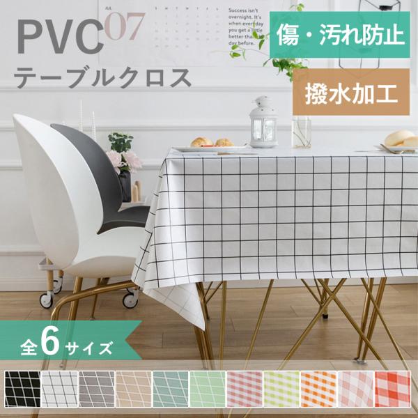 ■落ち着くカラーで、どんな空間にも馴染むカラーとデザインで、テーブルに温かみや柔らかい印象をもたらします。■撥水性で、食べ物をこぼされても生地に染み込まないので、ふくだけでシミになりません！■耐久性にも優れていて、しっかりして手触りのいい生...