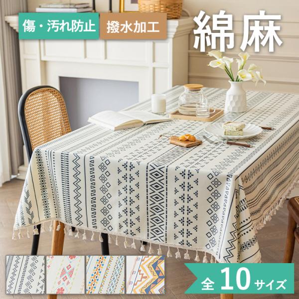 ■落ち着くカラーで、縁取りにフリンジもあり、どんな空間にも馴染むカラーとデザインで、テーブルに温かみや柔らかい印象をもたらします。■撥水性で、食べ物をこぼされても生地に染み込まないので、ふくだけでシミになりません！■耐久性にも優れていて、し...