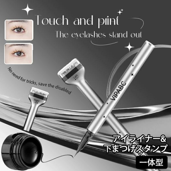 商品情報商品名： 下まつげスタンプ生産国 中国関連ワード： 革新的なデザインを採用し、特別な形状のスタンプを備えており、下まつげの根元に魅力的なマークを迅速かつ正確に作成でき、目をより立体的で魅力的にする。2本セット 下まつげスタンプ まつ...