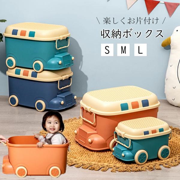 商品情報商品:おもちゃ収納カラー：グリーン オレンジ ブルーサイズ：S M L関連ワード：おもちゃ 収納 ボックス 大容量 キャスター付きの子供向けおもちゃ箱！ポップな色合いと車のデザインがおしゃれ♪蓋付きなのでお菓子 服の収納ボックスとし...