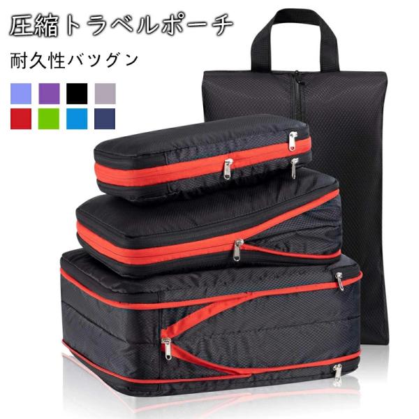 商品情報商品:旅行用圧縮袋カラー：ブルー パープル ブラック グレー レッド グリーン ライトブルー ネイビー注意：3点セット(S M L収納バッグ) 4点セット（S M L収納バッグ+靴の袋）関連ワード：旅行用圧縮袋 安心のファスナー ト...
