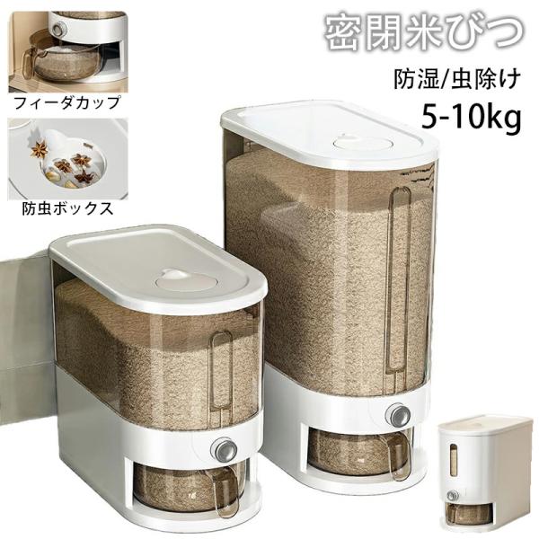 商品情報商品: 米びつカラー：ホワイトタイプ：タイプ1 タイプ2容量：5kg 10kg湿気を効果的に防ぐ、ベースは埃や水蒸気に対して密閉されています。 密閉された保管室は、小麦粉、砂糖、米、米、ナッツ、豆、穀物、スナック、ペットフードを保管...