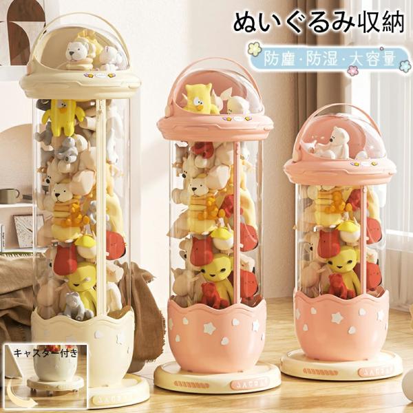 商品情報商品: おもちゃ箱カラー：ベージュ ピンクタイプ：高さ112 CM（プーリなし）高さ142 CM（プーリなし） 高さ172 CM（プーリなし）高さ115CM（プーリプーリ） 高さ145CM（プーリプーリ） 高さ175CM（プーリプー...