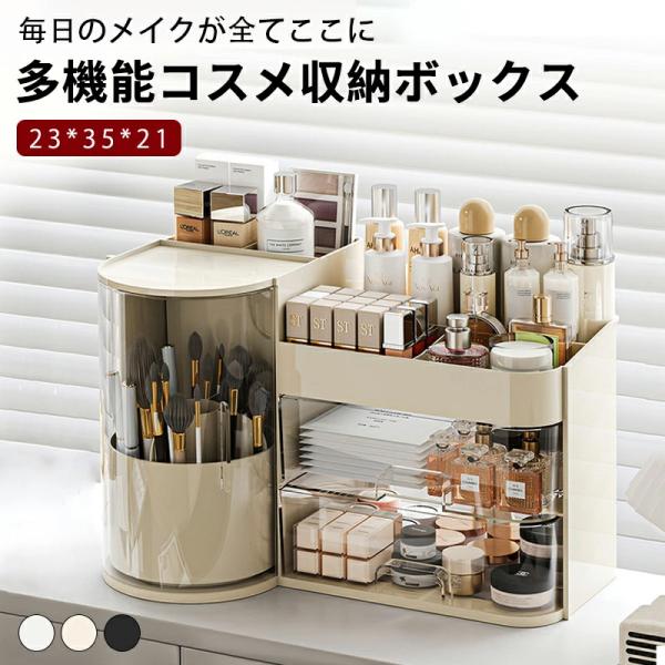 商品情報商品: メイクボックスカラー：ベージュ ブラック ホワイト素材：ABS+PET+PP関連ワード：大容量コスメボックス メイクボックス メイク道具収納 化粧品収納ボックス 化粧品棚 メイクBOX 引き出し コンパクト 卓上 透明 かわ...